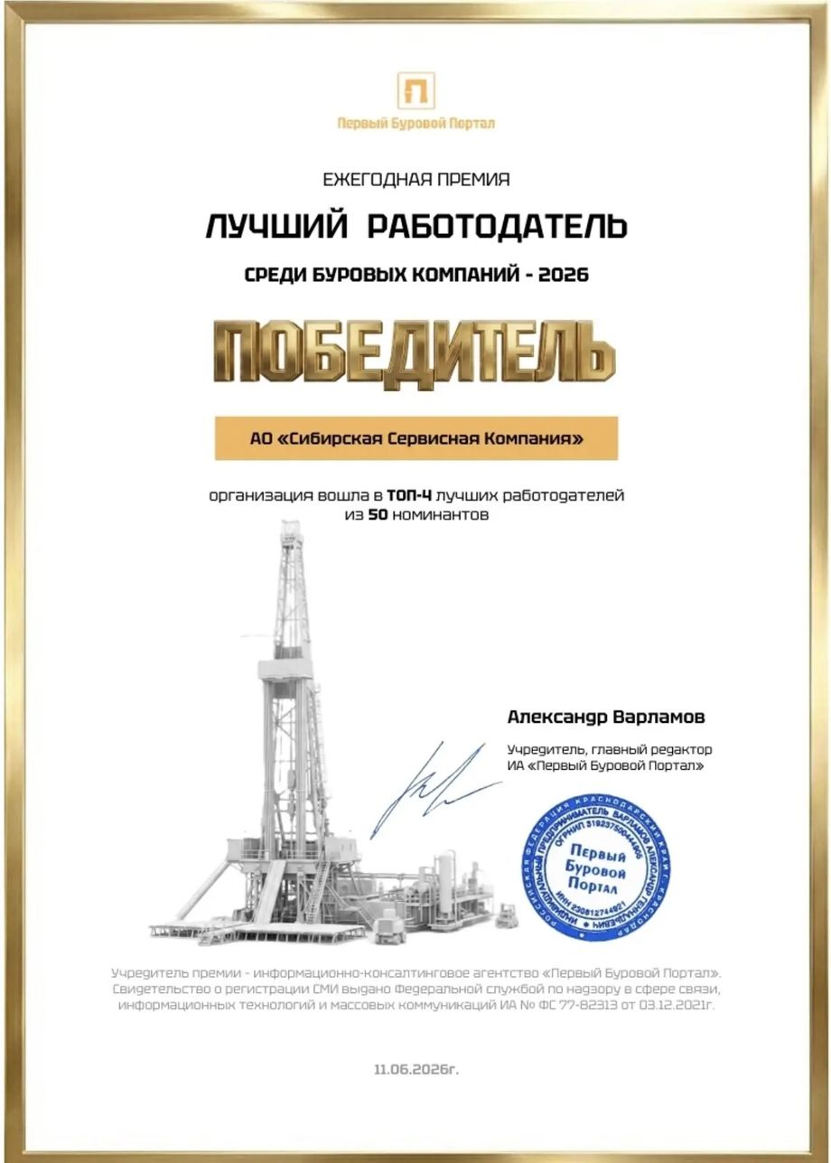 ССК четвертый год подряд удерживает титул лучшего работодателя России