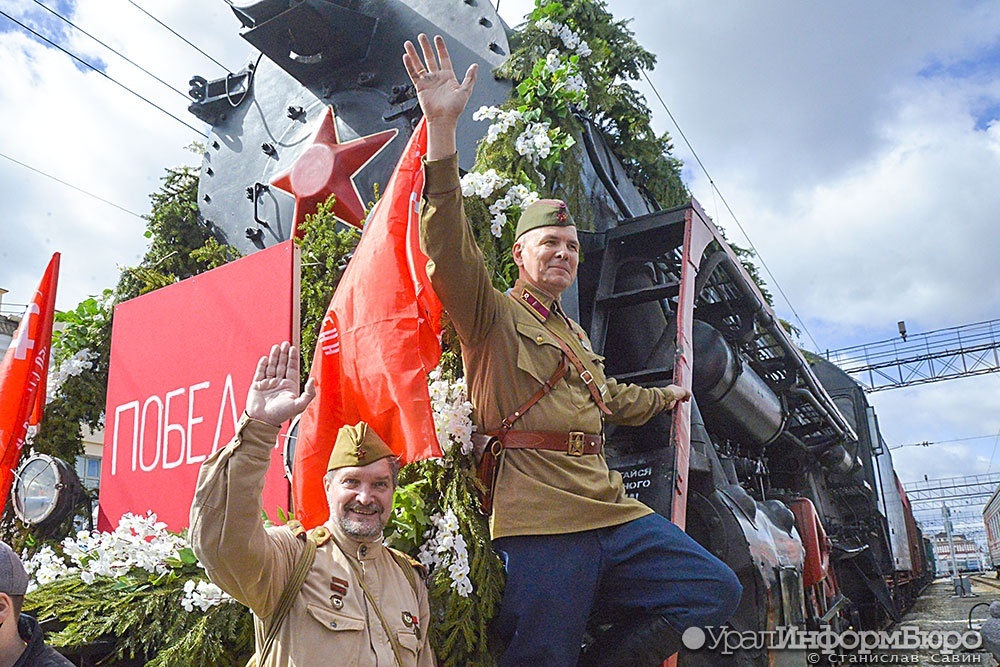 В Екатеринбург 4 мая приедет "Поезд Победы"